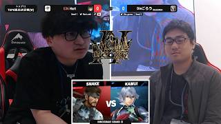 Smash Tube