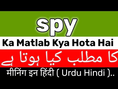 Spy Meaning | Spy Meaning In Urdu/Hindi | Spy Ka Matlab Kya Hota Hai | Spy Ka Meaning Kya Hai