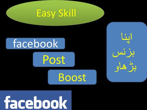 Facebook Page Boost Post Kya hai | boost post ka kya matlab hai| Explained in hindi urdu