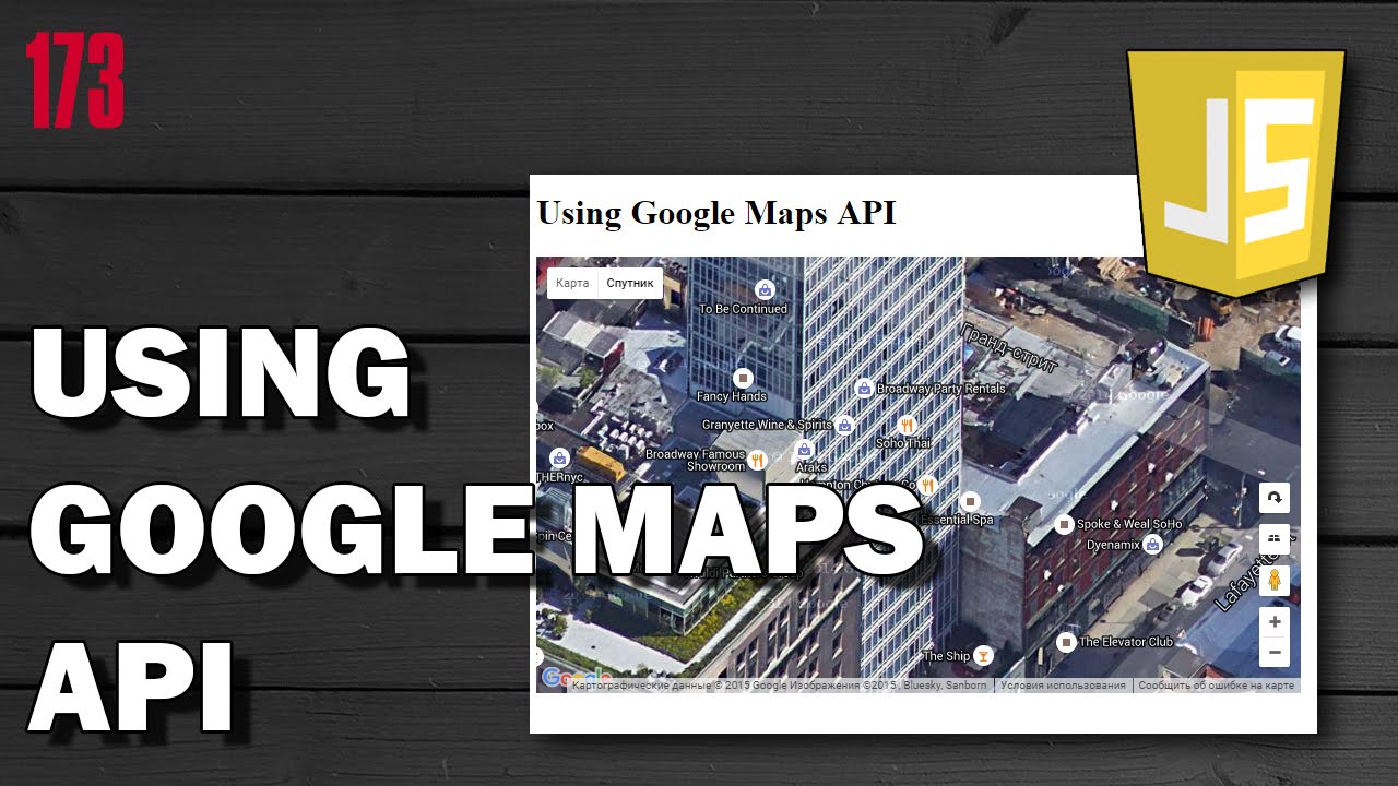 JAVASCRIPT How to use Google Maps API