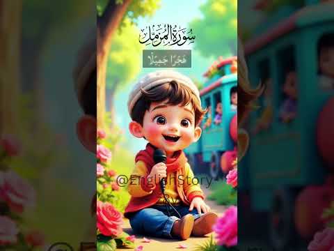 Surah Al-Muzzammil for Kids Made EASY with Simple Quran Recitation #surahalmulk #quran