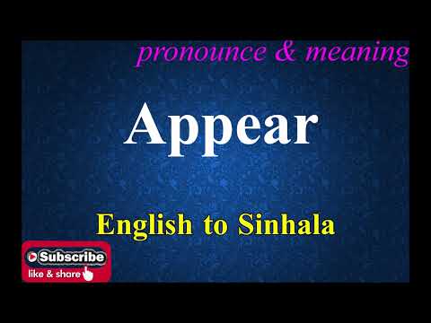Appear - Sinhala Meaning with Pronounce සිංහල තේරුම උච්ඡාරණය සමඟ | Dilfinity Dictionary