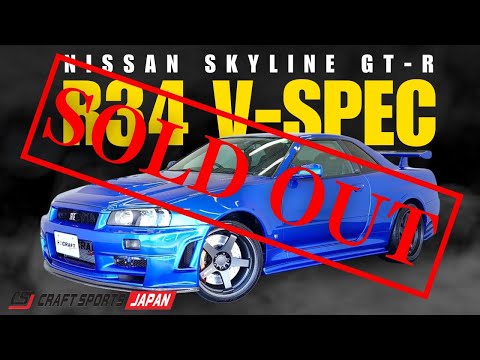 【Nissan Skyline GT-R V-spec】Introducing vehicles for sale.