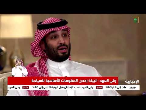Saudi Arabia in talks to sell stake in Aramco