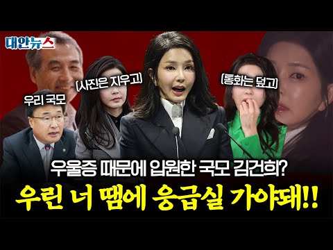 [대안뉴스] 아프다는 핑계로 숨고, 사진은 지우고, 김건희는 정말 몰랐을까?