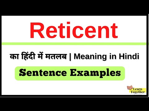 Reticent Meaning in Hindi and English with sentence examples | Reticent Ka हिंदी में अर्थ
