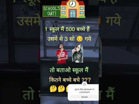 GK related question ❓
