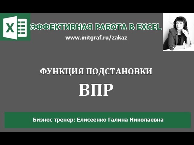 Как Вставить Данные Из Одной Таблицы В Другую В Excel
