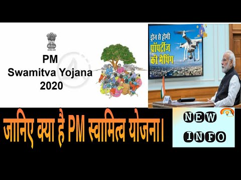 Kya Hai PM Swamitva Yojana by New Info.(Swamitva Yojana).