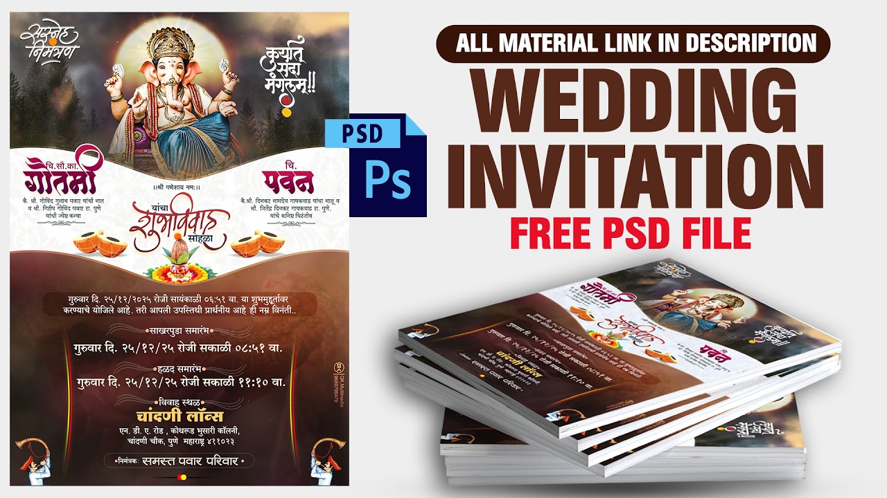 Wedding invitation Psd File free | Trending Wedding Invitation Card PSD File | Invitation Card |