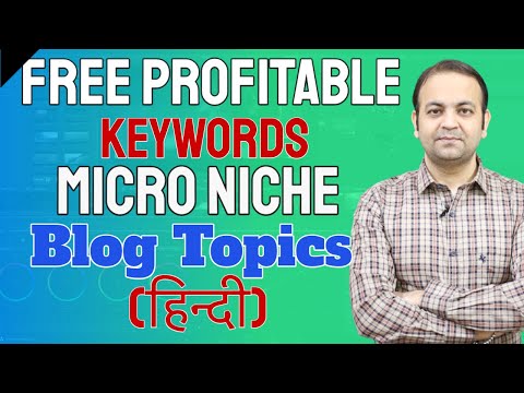 Micro Niche Blog Topics Idea | Free Profitable High Search Volume Low Competition Keywords 2020