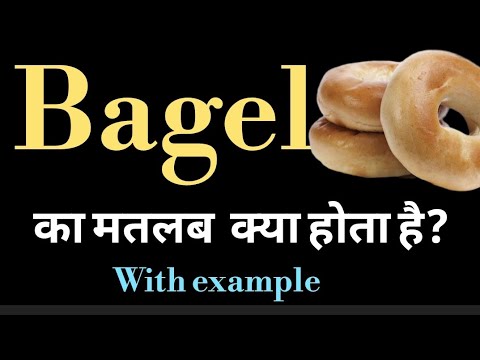 Bagel meaning l meaning of bagel l bagel ka matlab Hindi mein kya hota hai l vocabulary
