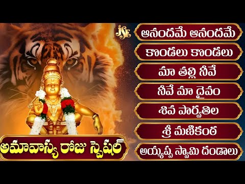 Lord Ayyappa Swamy Songs 2025 || Telangana Devotinol songs || JukeBox || Ayyappa Mahimalu
