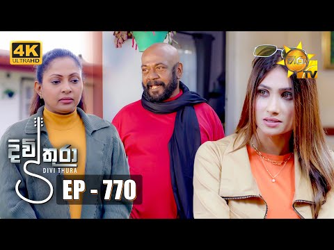 Divithura - Episode 770 - -2024-04-05 | A Rayynor Silva Holdings Company
