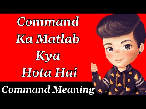 Command Meaning | Command Ka Matlab Kya Hota Hai |Command Meaning In Hindi | Command Ka Meaning