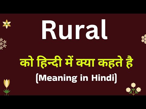 Rural meaning in hindi || rural ka matlab kya hota hai || word meaning english to hindi