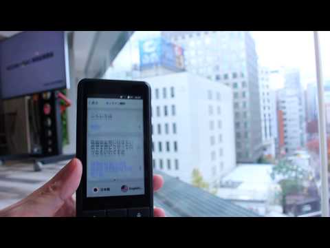 I tried translating Japanese to English using the automatic translation machine "KAZUNA eTalk5"