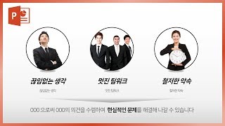 싹 변했다! 세련된 회사 소개서 PPT 만들어보기! EZ세상 이지쌤 파워포인트 강의! | 두런 - DoLearn | 동영상 학습