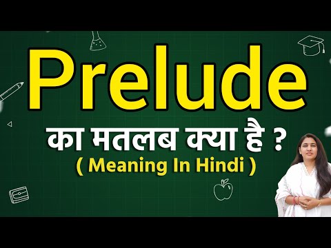 Prelude meaning in hindi | Prelude meaning ka matlab kya hota hai | Word meaning