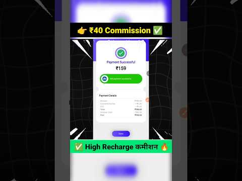 Sabse Jyada Recharge Commission App | Recharge Commission App #shorts #innopay #recharge #shortvideo
