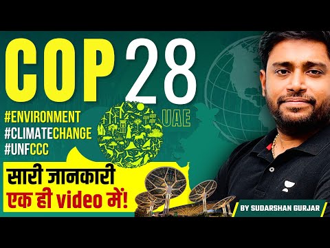 COP28 Summit Explained | UNFCCC, Environment, Climate Change | UPSC 2024 @SudarshanGurjar
