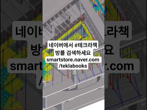 네이버에서 #테크라책방를 검색하세요 smartstore.naver.com /teklabooks