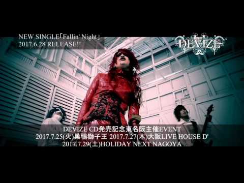 DEVIZE profile | DEVIZEプロフィール | vkgy (ブイケージ)