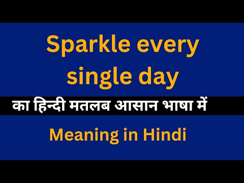 Sparkle every single day meaning in Hindi/Sparkle every single day का अर्थ या मतलब क्या होता है.