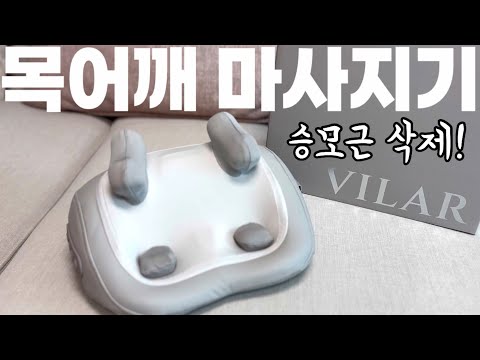 If you want to spread the trapezius muscle? Lie down here! The best shoulder massager I've ever u...