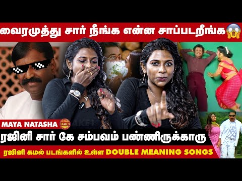 Tamil double meaning songs review..என்ன டா lyrics இதெல்லாம் | Maya Natasha |