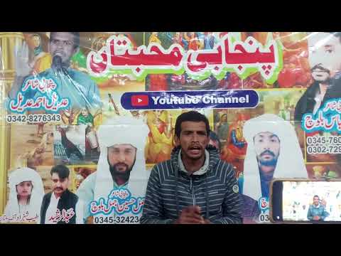Punjabi share Adeel Ahmed Adil new Mushaira 2023