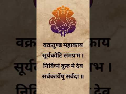 Vakratunda Mahakaya Ganesh Mantra Meaning in Hindi | गणेश मंत्र हिंदी #shorts #mythology #ganesh