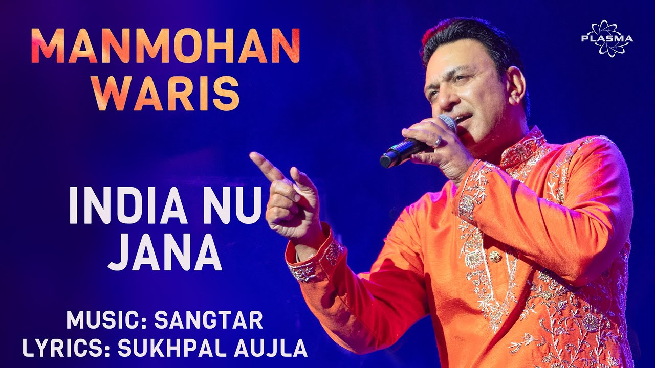 Lyrics & Translations of INDIA NU JANA by Manmohan Waris | Popnable