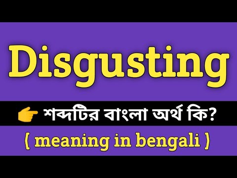 Disgusting Meaning in Bengali || Disgusting শব্দের বাংলা অর্থ কি? || Word Meaning Of Disgusting