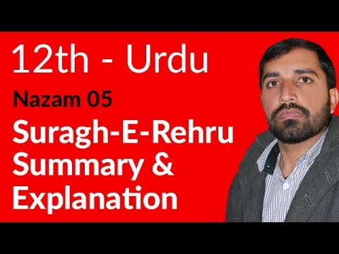 2nd Year Urdu, Hisa Nazam ,Nazam Suragh-E-Rahru Summery and Explanation - 12th Class Urdu
