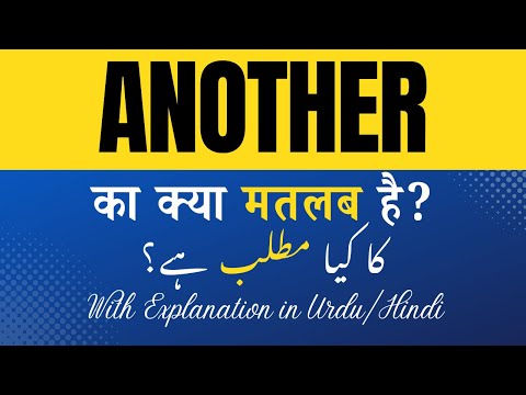 Another Meaning in Hindi | 'Another Ka Kya Matlab Hota Hai' Hindi/Urdu Explanation Included