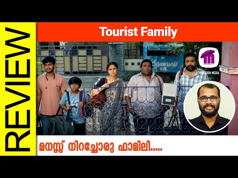Tourist Family Tamil Movie Review By Sudhish Payyanur @monsoon-media
