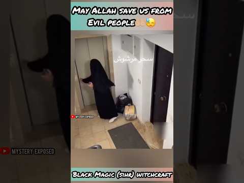 Woman caught doing black magic #Sihr#BlackMagic#Islam#IslamicTeachings#Quran#Hadith#Tawheed
