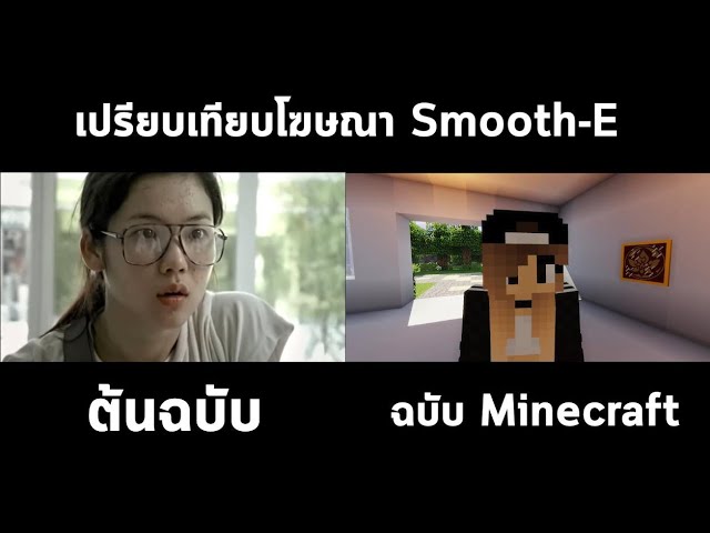 [Parody] ใครคือเนื้อคู่ของจุ๋ม ฉบับ มายคราฟ (เปรียบเทียบวิต่อวิ ...