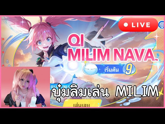 🔴คอสเพลย์มิลิมมาเล่น Qi สกินมิลิมใน RoV #RoV #เกิดใหม่ทั้งทีก็เป็นสไลม์ ...