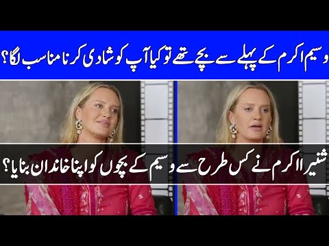 Shaniera Akram on Managing with Wasim Akram's Kids | Shaniera and Wasim Akram's Marriage | SB2N