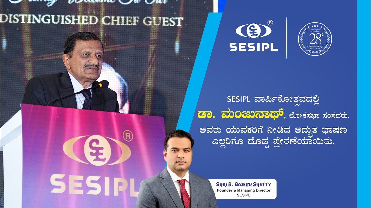 SESIPL-Annual Get together-2026 II Dr C N Manjunath II Shri Rajesh Shetty