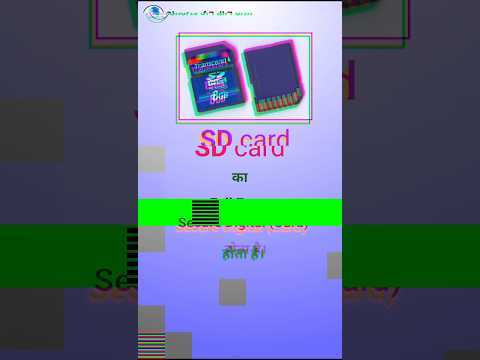 what is the full form of sd card ? || full form of sd card #short #sd #youtubeshorts #trending π₯π₯π₯