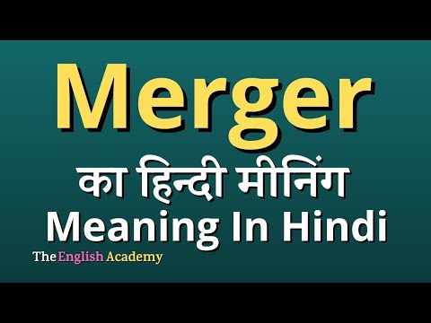 Merger Meaning In Hindi | Merger Ka Matlab