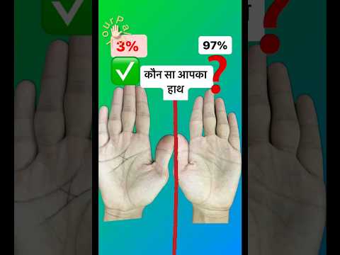 क्या आपके हाथ में भी x निशान है? #astrology #palmistry