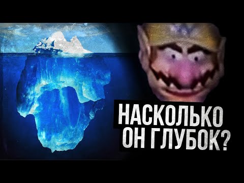 КОНСПИРОЛОГИЧЕСКИЙ АЙСБЕРГ СУПЕР МАРИО 64