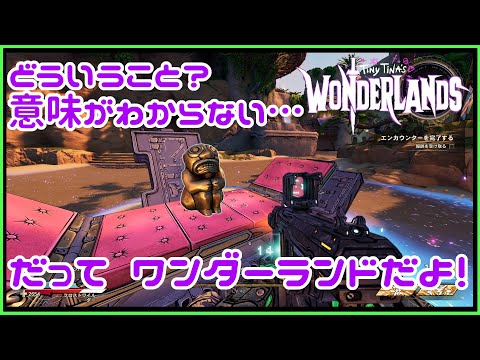 Steam Community :: Tiny Tina's Wonderlands