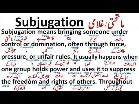 Subjugation || ما تحتی/ غلامی || Parts Of Speech |GRAMMAR| Paragraph Translation