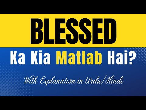 Blessed Meaning in Urdu With Explanation | Blessed Ka Kia Matlab Hota Hai | Urdu/Hindi