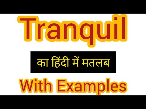 Tranquil Meaning In Hindi || Tranquil Ka Matlab Kya Hota Hai